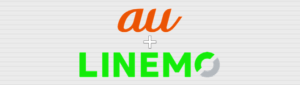 auとデュアルSIM最強の組み合わせ！厳選7社を全解説！