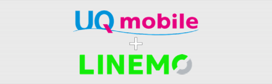 UQモバイルとデュアルSIM最強の組み合わせ！厳選7社を紹介！