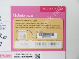 IIJmioのMNP開通手続き手順を画像付き解説！SIMカード編！