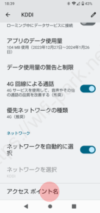 IIJmioのMNP開通手続き手順を画像付き解説！SIMカード編！
