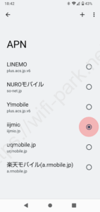 IIJmioのMNP開通手続き手順を画像付き解説！SIMカード編！
