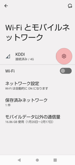 IIJmioの5Gオプションは無料！切り替え方法や注意点を全解説！