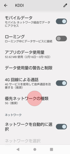 IIJmioの5Gオプションは無料！切り替え方法や注意点を全解説！