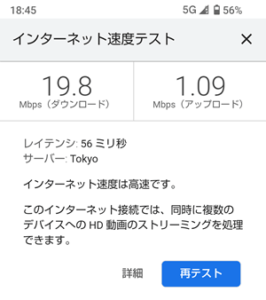 IIJmioの5Gオプションは無料！切り替え方法や注意点を全解説！