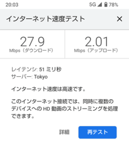 IIJmioの5Gオプションは無料！切り替え方法や注意点を全解説！